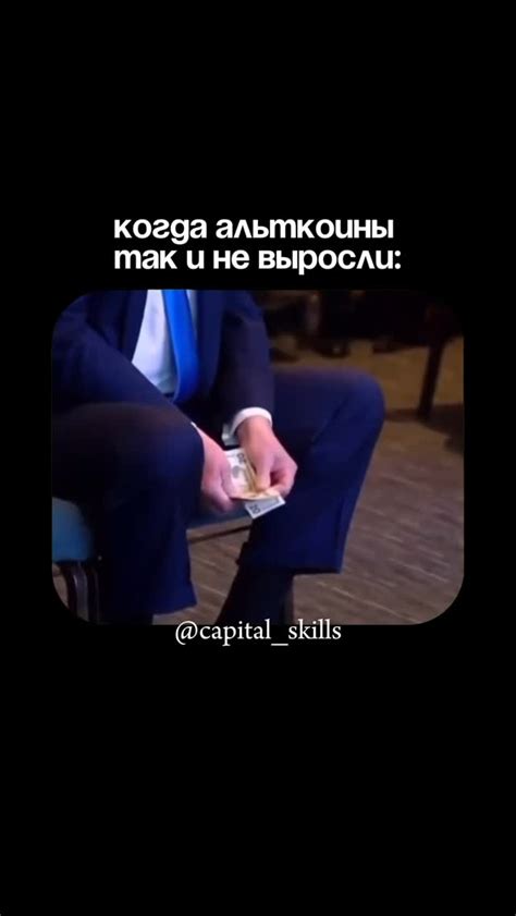 Capital Skills I ТРЕЙДИНГ I КРИПТА 📈 Топ 3 паттерна разворота с самой