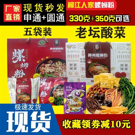 现货【柳江人家】老坛酸菜广西柳州特产螺蛳粉粉米线米粉泡方便面ssd3132450
