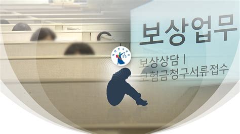 사회 단독 직장 내 괴롭힘에 극단적 선택법원 사망 보험금 지급해야 Ytn