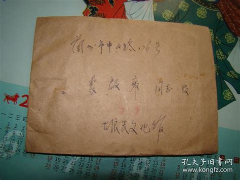 【图】1978年甘肃古浪寄兰州实寄封，贴毛主席逝世一周年邮票。拍品信息网上拍卖拍卖图片拍卖网拍卖网站