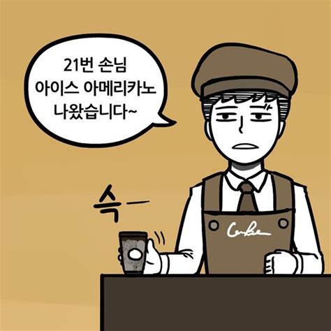 아메리카노 나왔습니다 ‹ 자유 게시판 ‹ 야돌이닷컴