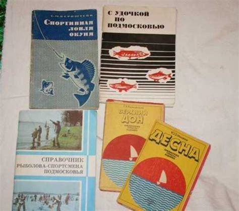 Книги Рыбалка Охота СССР | Festima.Ru – частные объявления