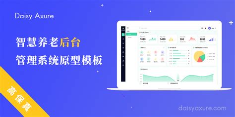 Daisy Axure高保真原型网 Axure原型模版Axure元件库Axure交互案例Axure教程资源分享网站