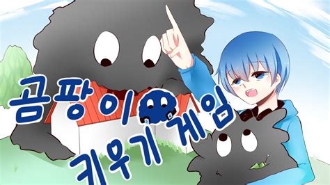 [중력유튜브] 우주정복을꿈꾸는 곰팡이키우기 Youtube