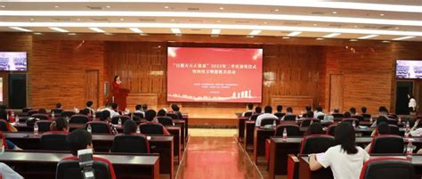 文明视角 “日照天天正能量”2022年二季度颁奖仪式暨网络文明进机关活动举行五莲城市山东省