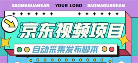 外面收费1999的京东短视频项目收益高自动发布详细操作教程 首码项目网