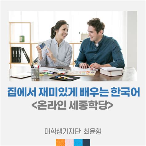 집에서 재미있게 배우는 한국어 네이버 블로그