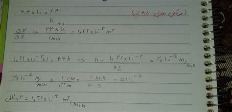 تدریس تست تبدیل یکا فیزیک دهم تجربی کنکور آکادمی امروز