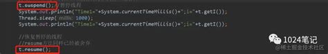 多线程编程之如何暂停与恢复线程 阿里云开发者社区