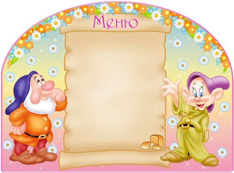 Картинки для оформления группы в детском саду