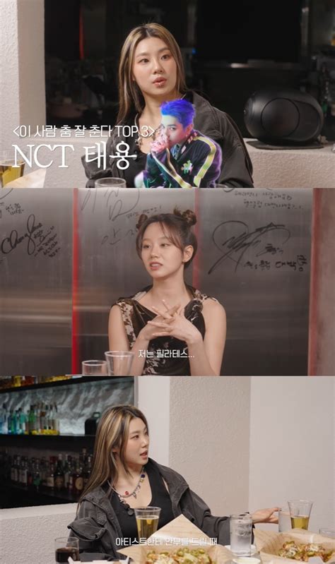 리정 아이돌 춤실력 Top3 리사·모모·태용 1위는 혤스클럽 나무뉴스