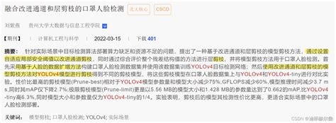 目标检测应用期刊推荐 killads的技术博客 51cto博客