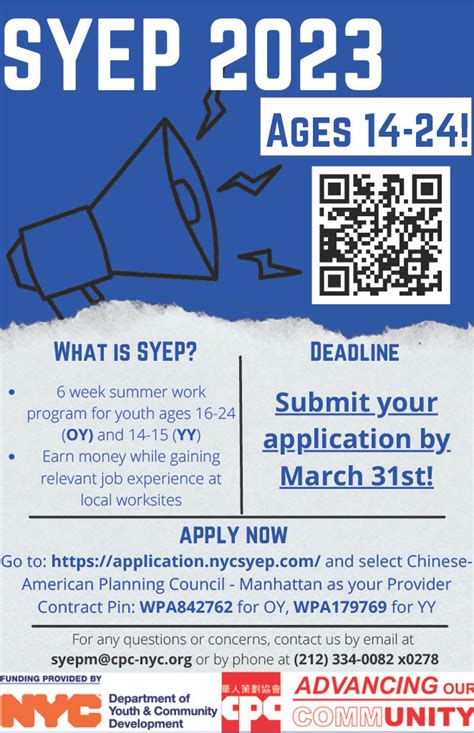 SYEP Participant Application Now Available 2023 03 13 22 15 00 To 2023 04 01 03 00 00