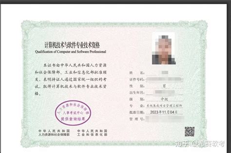 2023年11月软考电子版证书已上线！ 知乎