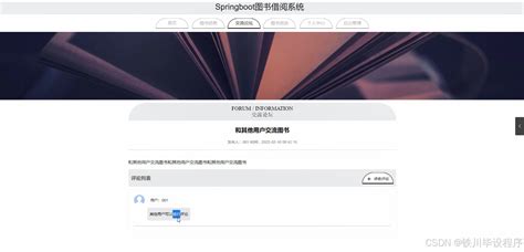 java计算机毕业设计springboot图书借阅系统（开题 程序 论文） csdn博客