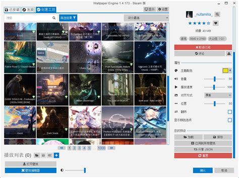 wallpaper engine中文版下载 wallpaper engine中文版 动态壁纸软件 下载安装 燕鹿下载