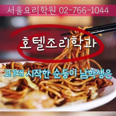 중학생 고등학생 요리 제과제빵 진로체험 요리자격증 요리배우기 제과제빵자격증 학생베이킹배우기 조리특성화고등학교 호텔조리학과 제과제빵학과 대학진학 User Dr4vz7sv1p