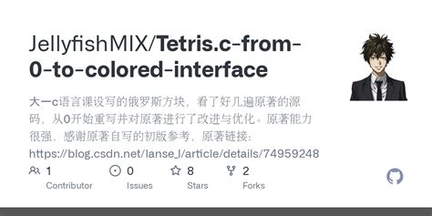 Github Jellyfishmix Tetris C From To Colored Interface C