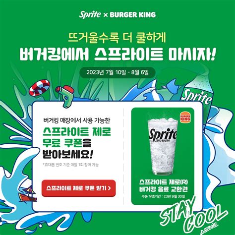 버거킹