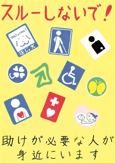 新着情報夏休み福祉ポスター
