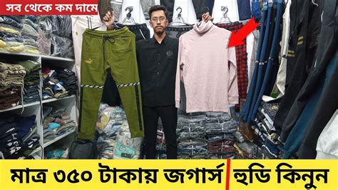 মাত্র ৩৫০ টাকায় 😱জগার্স হুডি💥 কিনুন Trouser Price In Bangladesh