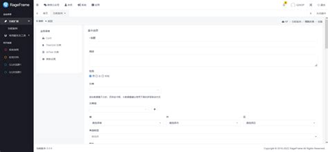 GitHub jianyan74 rageframe3 一个基于 Yii2 高级框架的重量级快速开发应用引擎