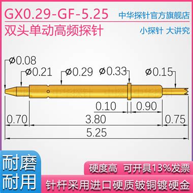 BGA双头单动探针 中华探针 官网