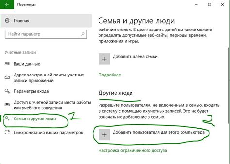 Как создать локальную учетную запись Пользователя в Windows 10