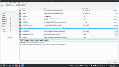 Opensuse 的新 Cdn 软件包集成了 Nvidia 软件源 安装升级与设置 Opensuse 中文论坛