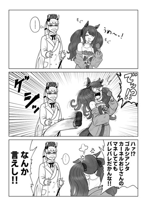 「こんな感じの漫画を描いているんですよね」楓真の漫画