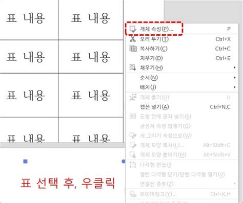 한글 표table 잘림 현상을 해결하는 방법
