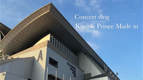 【concert Vlog】キンプリ ジャニヲタ Made In オタ活 Youtube