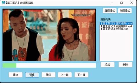 【c项目实战】winform音频播放器的制作