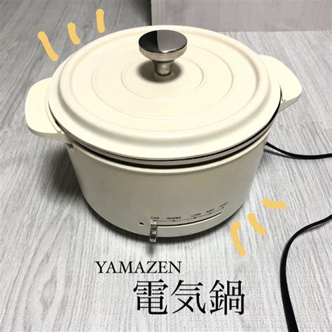 『電気でも使えてihでも、直火でも使える！』by Maki Kajiyama 山善yamazen 電気グリル鍋 Egd D650の