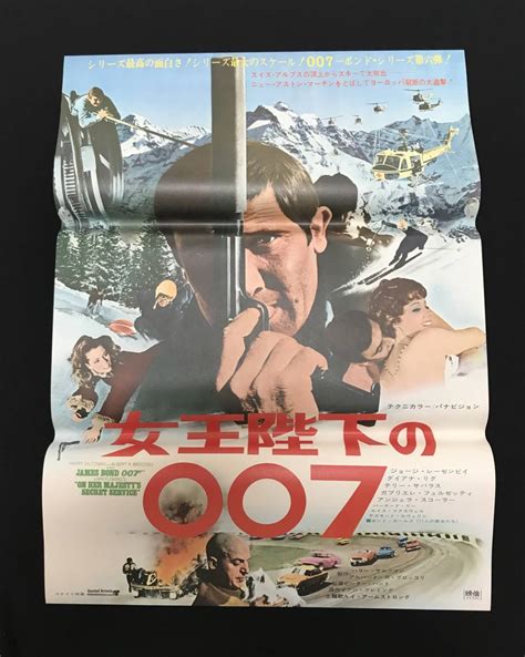 Yahooオークション 映画ポスター「女王陛下の007」b2サイズ ジョ