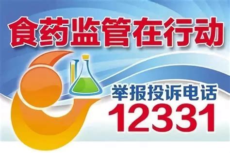 【食事药闻】县食药监管局实行投诉举报回访制度切实提高群众满意度