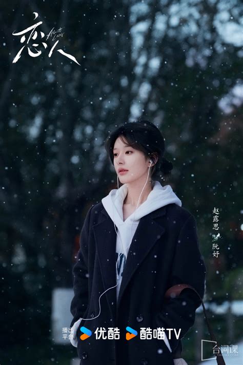 《恋人》1 24全集剧情介绍播出时间演员表分集剧情 《恋人》电视剧 台词课
