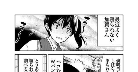 艦これ 加賀嫁19 綾杉つばきのイラスト Pixiv