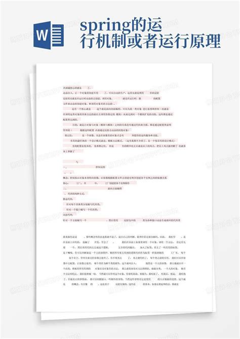 Spring的运行机制或者运行原理word模板下载 编号lygwvzgo 熊猫办公