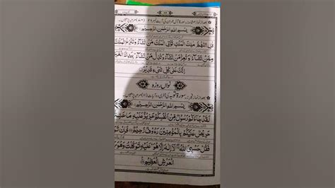 9th Sehri Mashaallah Do Recite These Ayatand Tasbeeh After Namazfajar