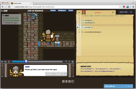 Codecombat：透過玩遊戲學習 Javascript 程式設計 G T Wang