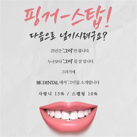 치과 지면 광고 전단지·포스터·인쇄물 포트폴리오 크몽