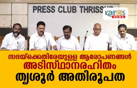 സു രേ ഷ് ഗോ പി യു ടെ വി ജ യം സഭയ്‌ക്കെതിരേയുള്ള ആരോപണങ്ങ