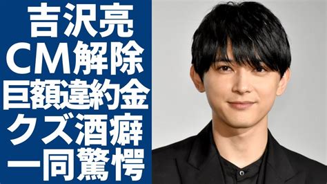 Ryo Yoshizawa Arrestado De Emergencia La Marca Retira Su Anuncio De
