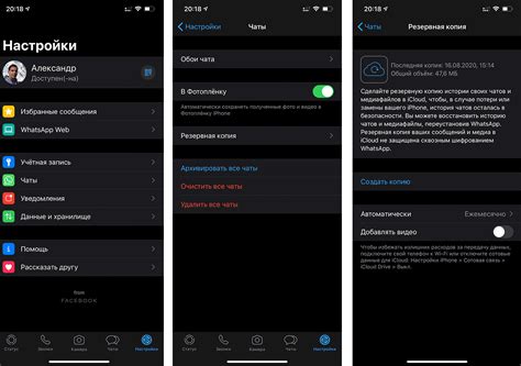 Как создать резервную копию ватсап на компьютере