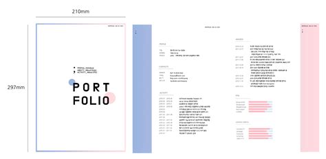 디자인 감각 없는 당신을 위한 포트폴리오 제작 팁