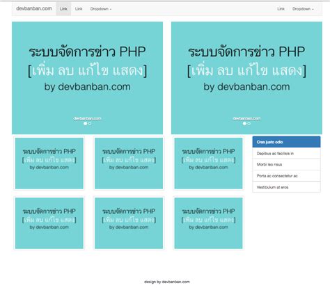 Free Template 15 หน้าเว็บหลักรองรับการใช้งานทุกหน้าจอ Responsive Web