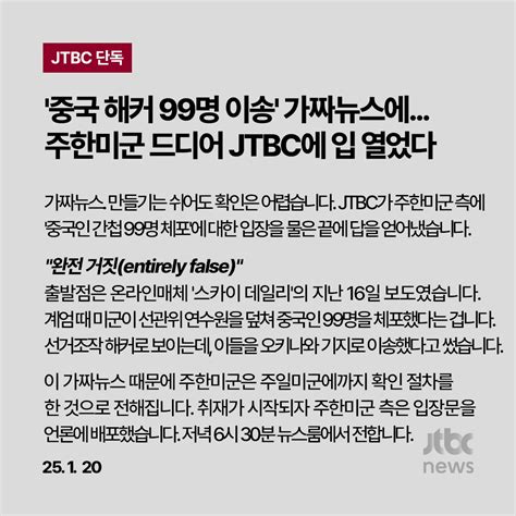 Jtbc 뉴스 오늘20일 저녁 6시 30분 뉴스룸에서 보도합니다