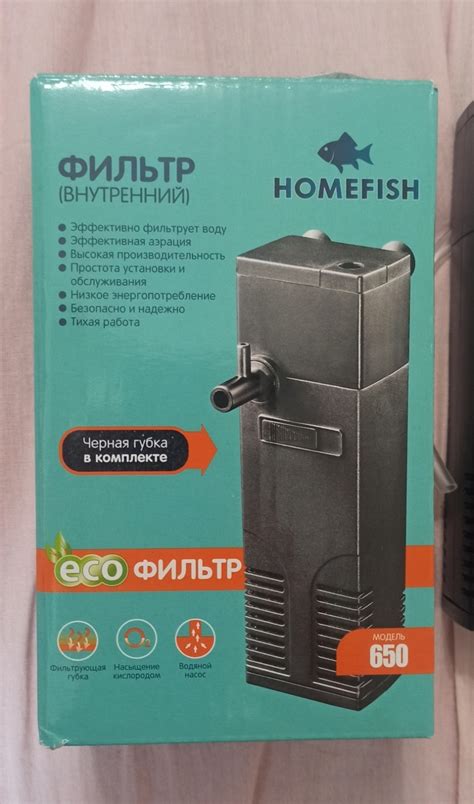 Фильтр для аквариума Homefish Модель 650 | отзывы