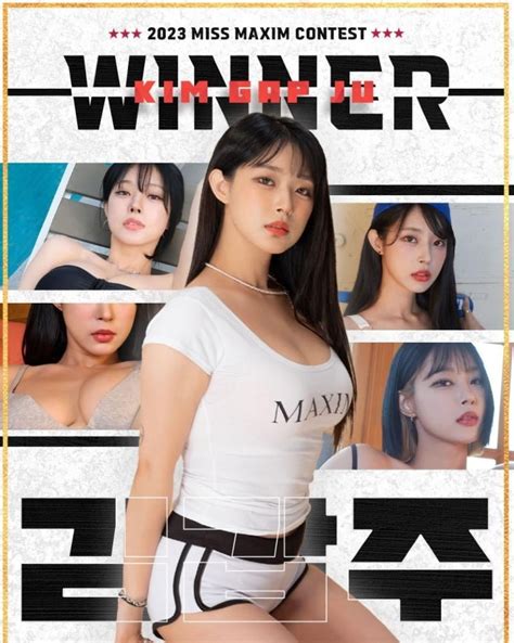 ㅇㅎ 2023 미스맥심 우승자 피지컬 포텐 터짐 최신순 에펨코리아